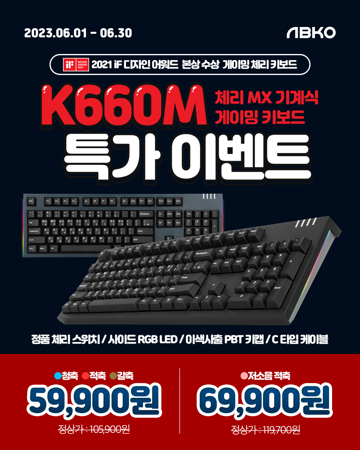 K660M 특가 이벤트 :: 컴퓨터 전문 쇼핑몰 가이드컴