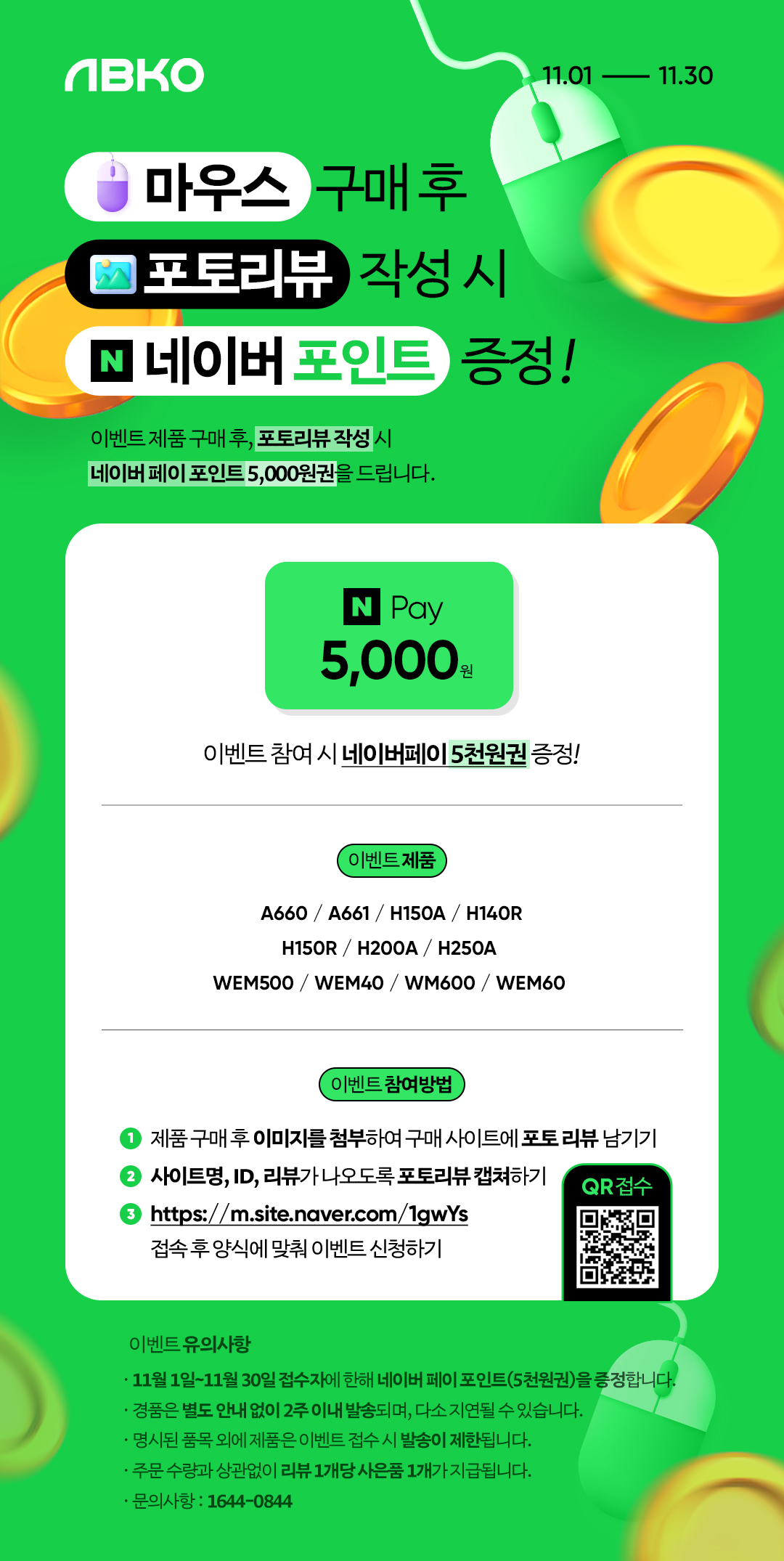 앱코 포토리뷰 EVENT :: 컴퓨터 전문 쇼핑몰 가이드컴